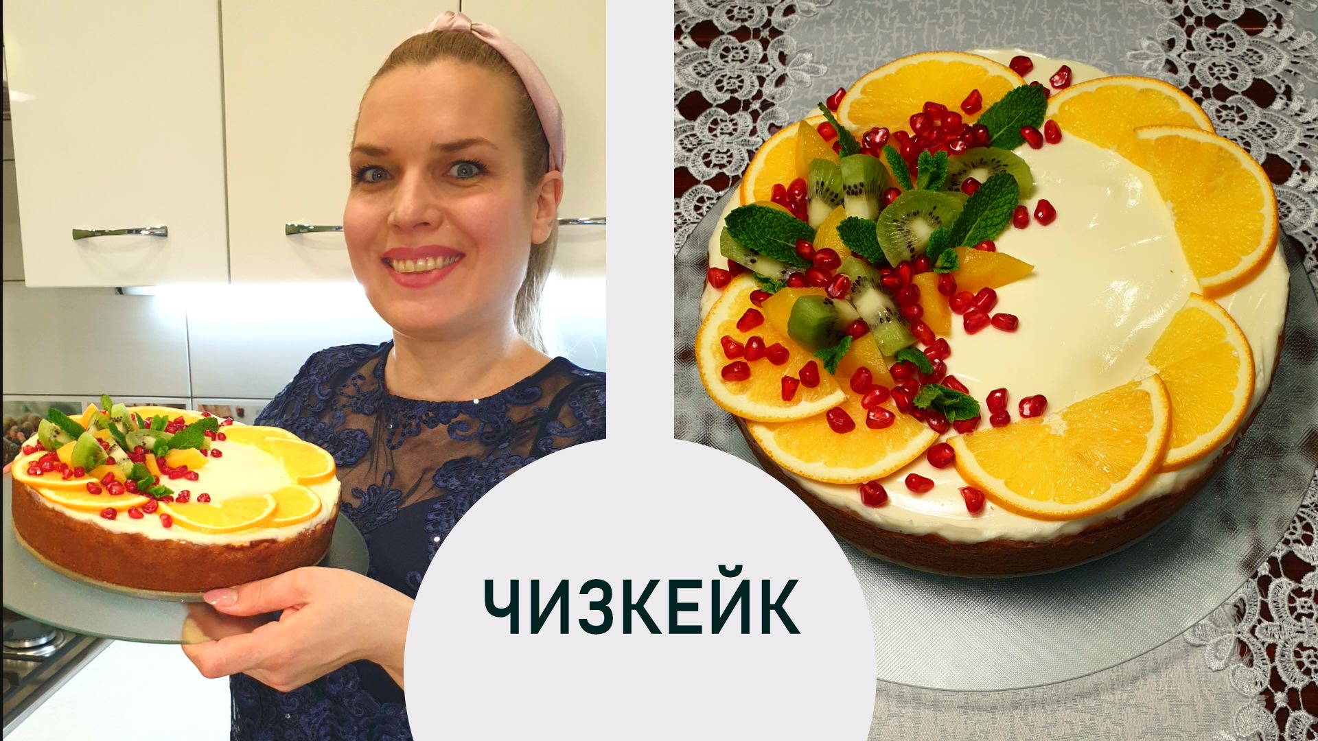 Такой чизкейк из печенья с консервированными персиками точно всем по карману. Быстрый рецепт к чаю.