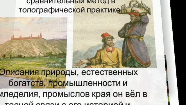 Служа Отечеству видеоролик, посвящённый 310-летию со дня рождения П.И.Рычкова.mp4