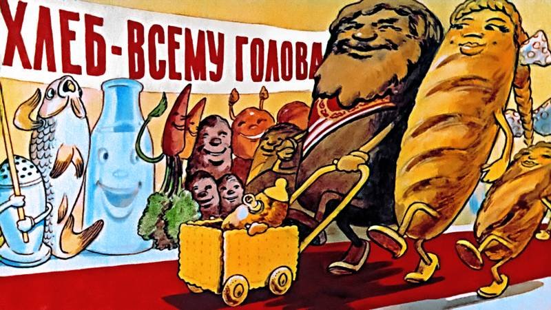 Хлеб - всему голова | Диафильм