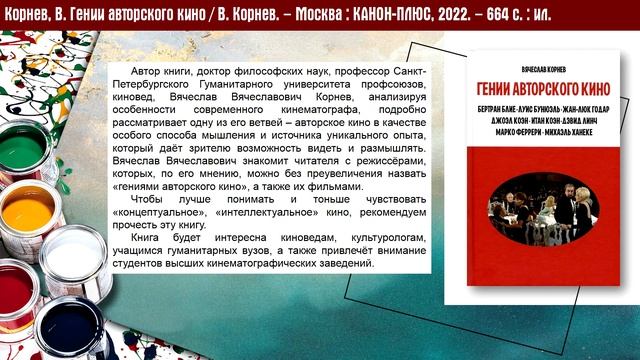 Новые книги