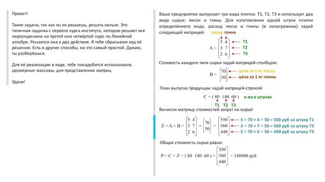 33 Двумерные массивы