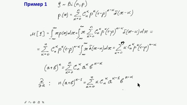 Животов С.Д. - Теория вероятностей - Лекция 9