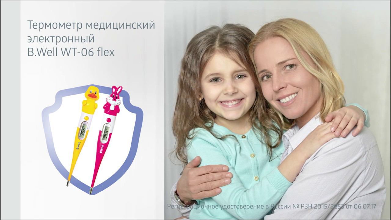 Электронный термометр B.Well Утенок