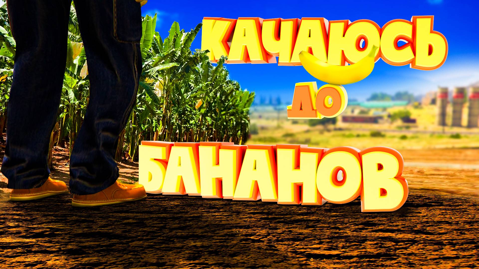 КАЧАЮ МАКСИМАЛЬНЫЙ РАНГ ФЕРМЕРА. Majestic RP | GTA 5