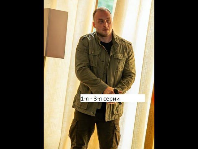 Сериал «Порт» 1 я   3 я серии  Анонс