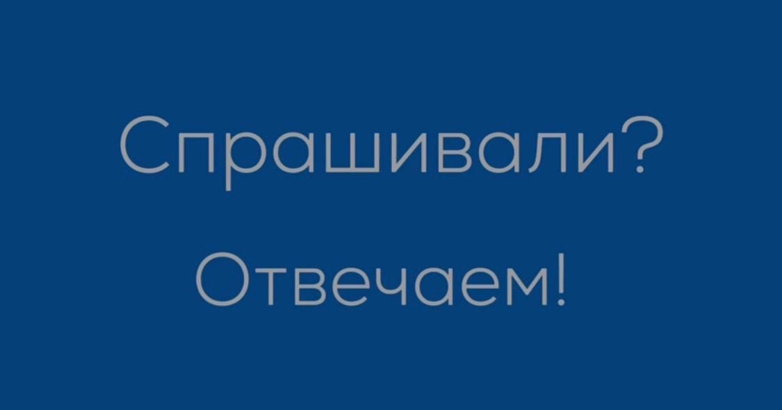 Спрашивали? Отвечаем! С зам. начальника управления ЖКХ Михаилом Поваровым