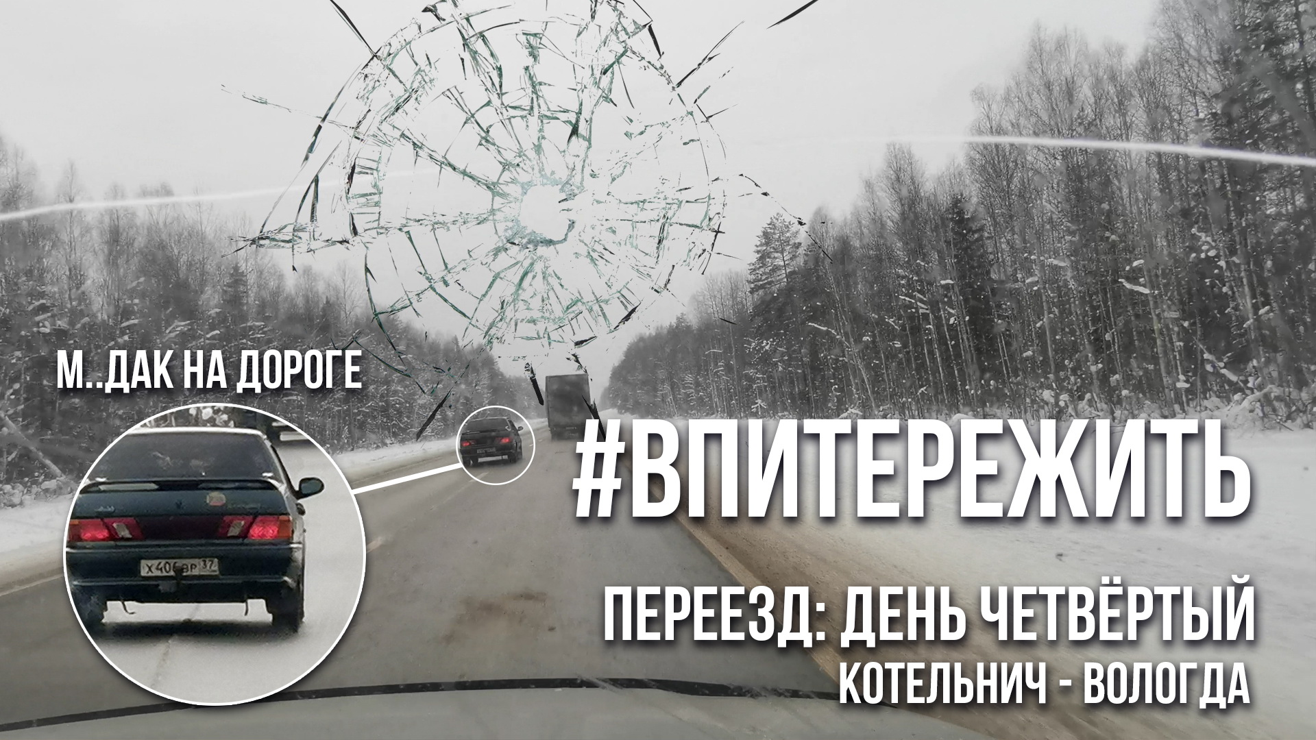 #ВПИТЕРЕЖИТЬ | Переезд из Тюмени в Санкт-Петербург (День Четвертый)