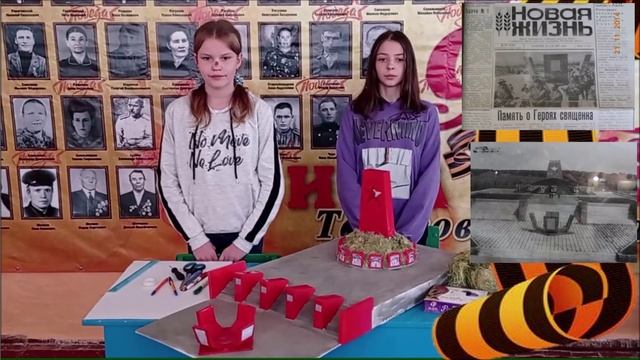 Макет Мемориал «Тринадцати Героев Советского Союза».mp4