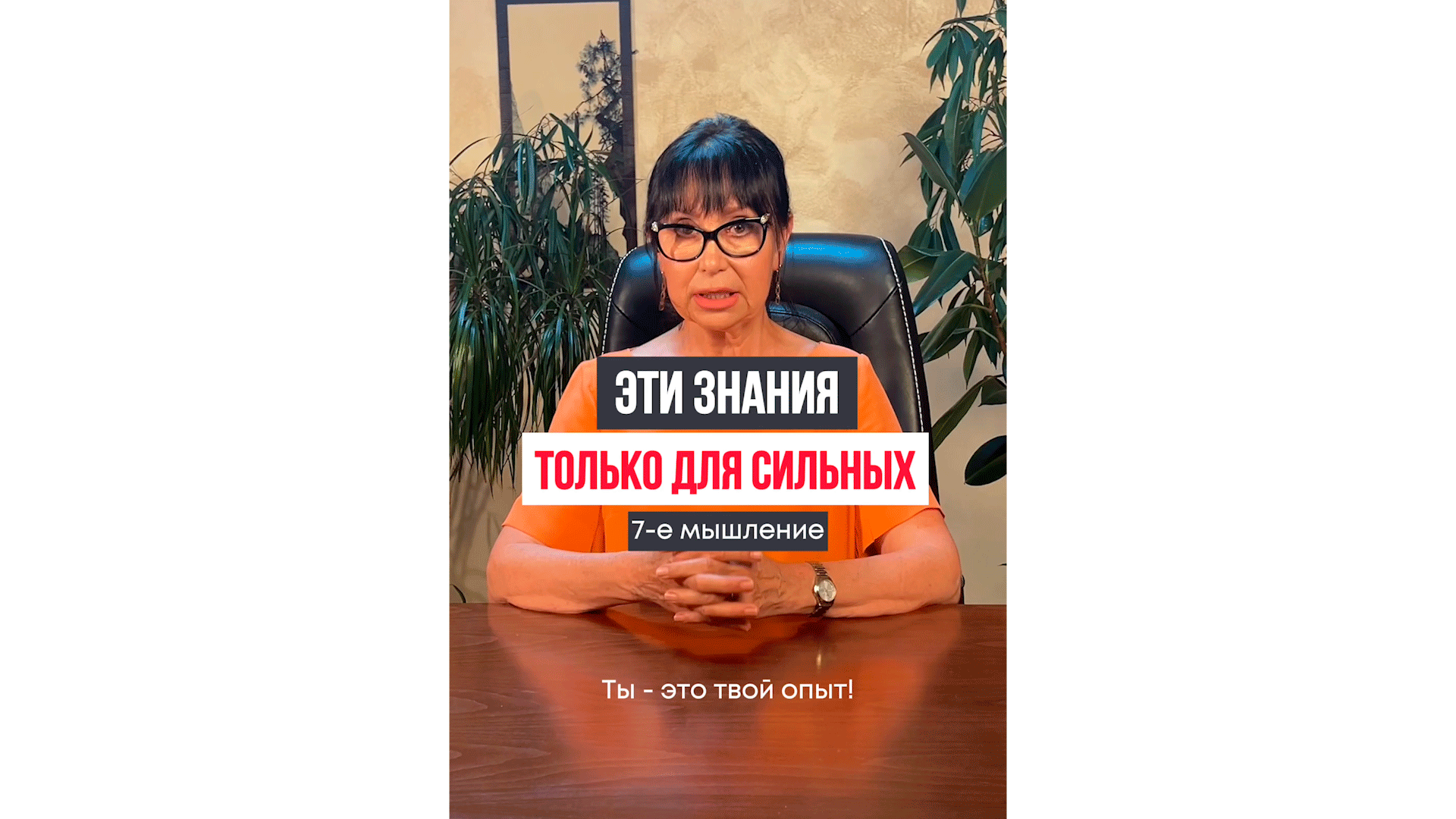 Эти знания только для сильных #мышление #психология #shorts