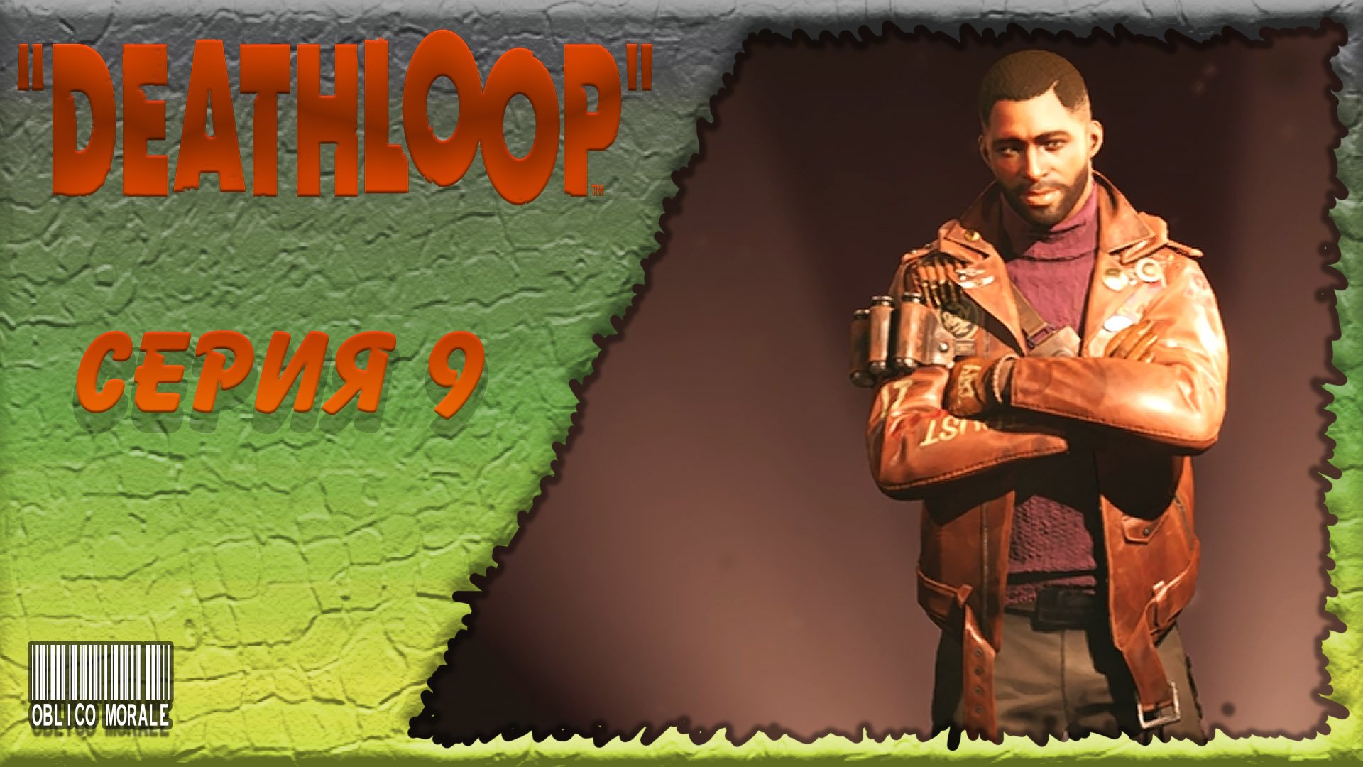 НЕЛЕПЫЕ СМЕРТИ ▶️ DEATHLOOP #9