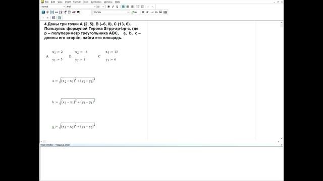 8. MathCad. Векторы и матрицы.mp4