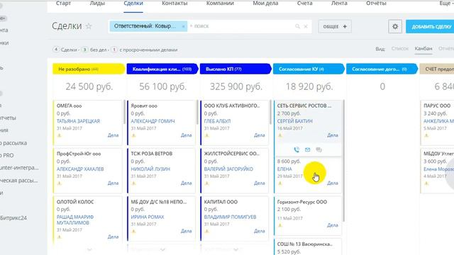 БИТРИКС 24. Урок 8 сделки Канбан для Битрикс 24!