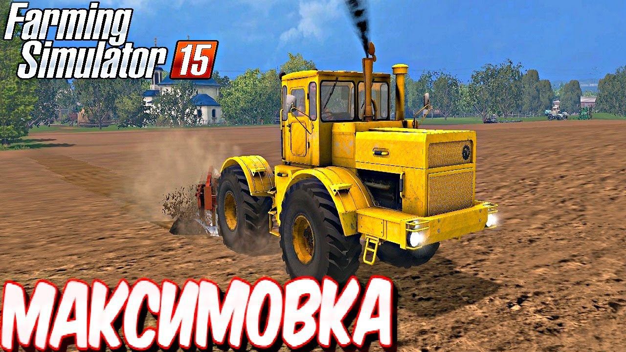 ✅СТРИМ, FS15, приобрёл новую технику, ДЛЯ ТЯЖЕЛОЙ РАБОТЫ!!!