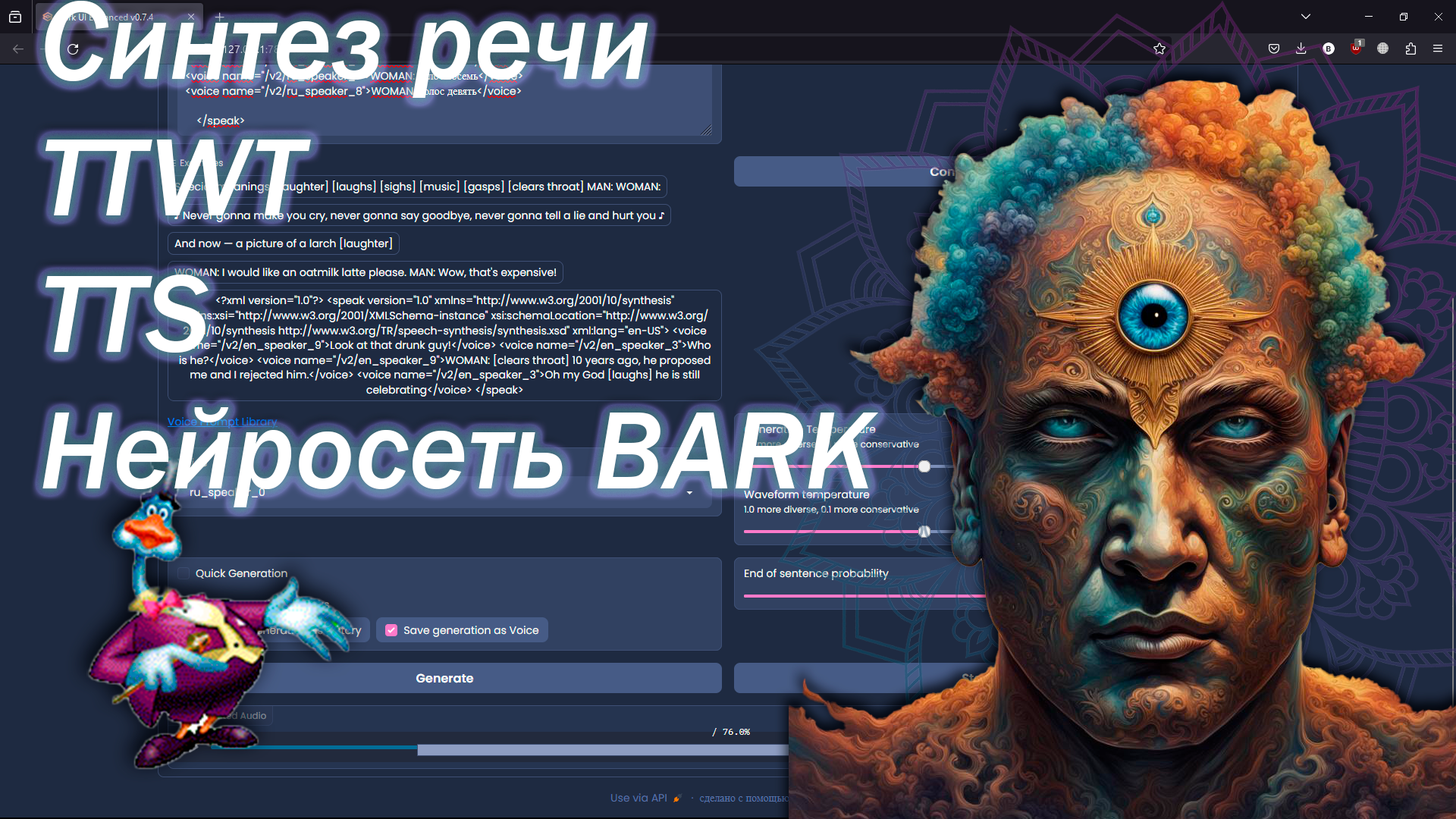🤖 Синтез речи. Text to Wavetable. Text to speech. Нейросеть Bark #звук #обзор