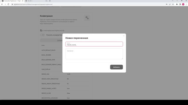 Выводим более одного Nightscout на один экран, удобно если в семье несколько человек с СД1