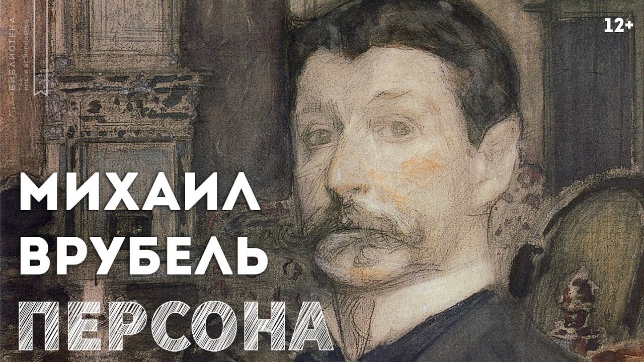 Персона