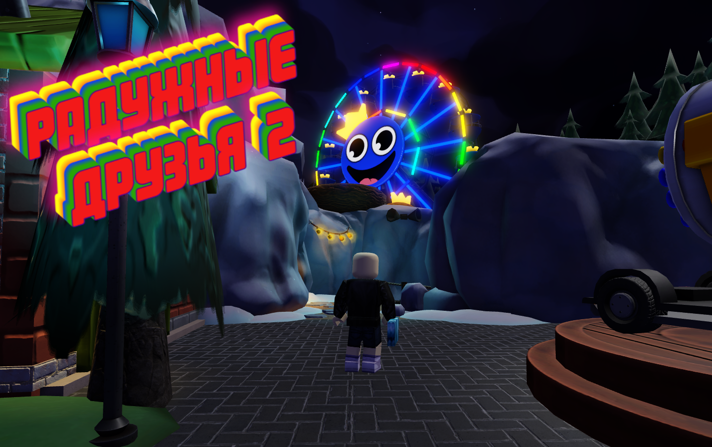 Радужные друзья 2 ? Rainbow friends 2 в Роблокс