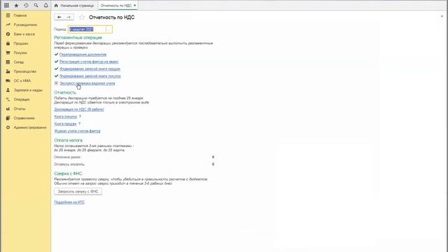 Закрытие месяца.mp4