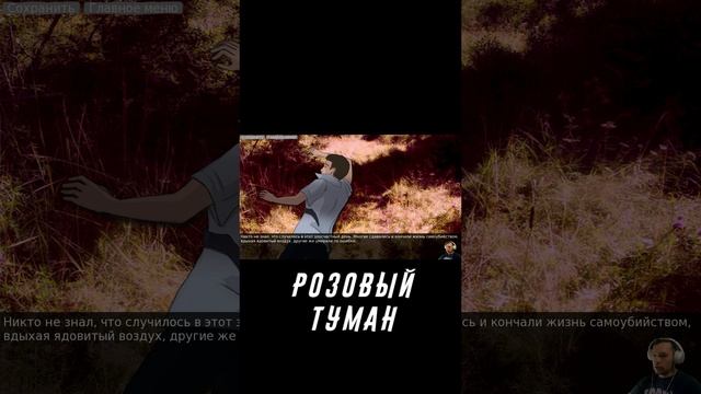 Розовый туман