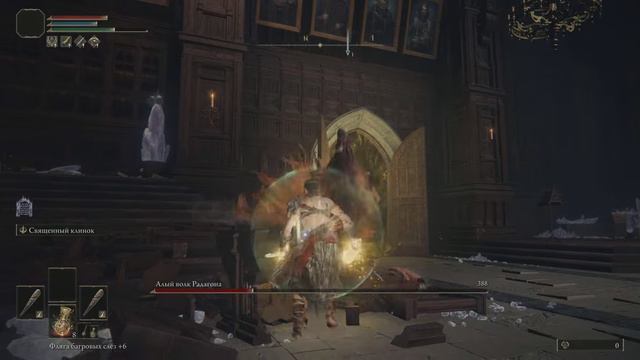ELDEN RING RL1\SL1 Без прокачки  Алый Волк Радагона СОЛО