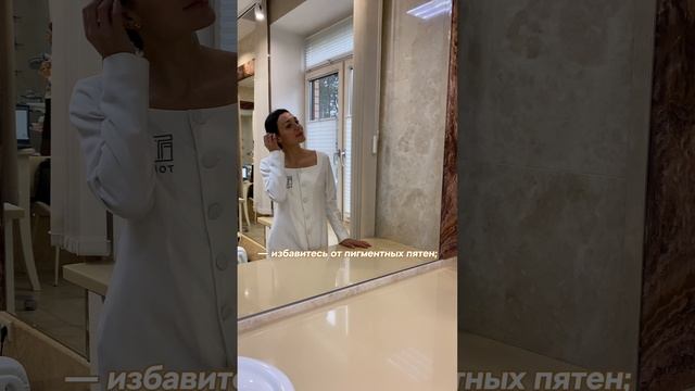 Косметология — это магия! Мы поможем вам почувствовать себя счастливее и увереннее в себе! ?