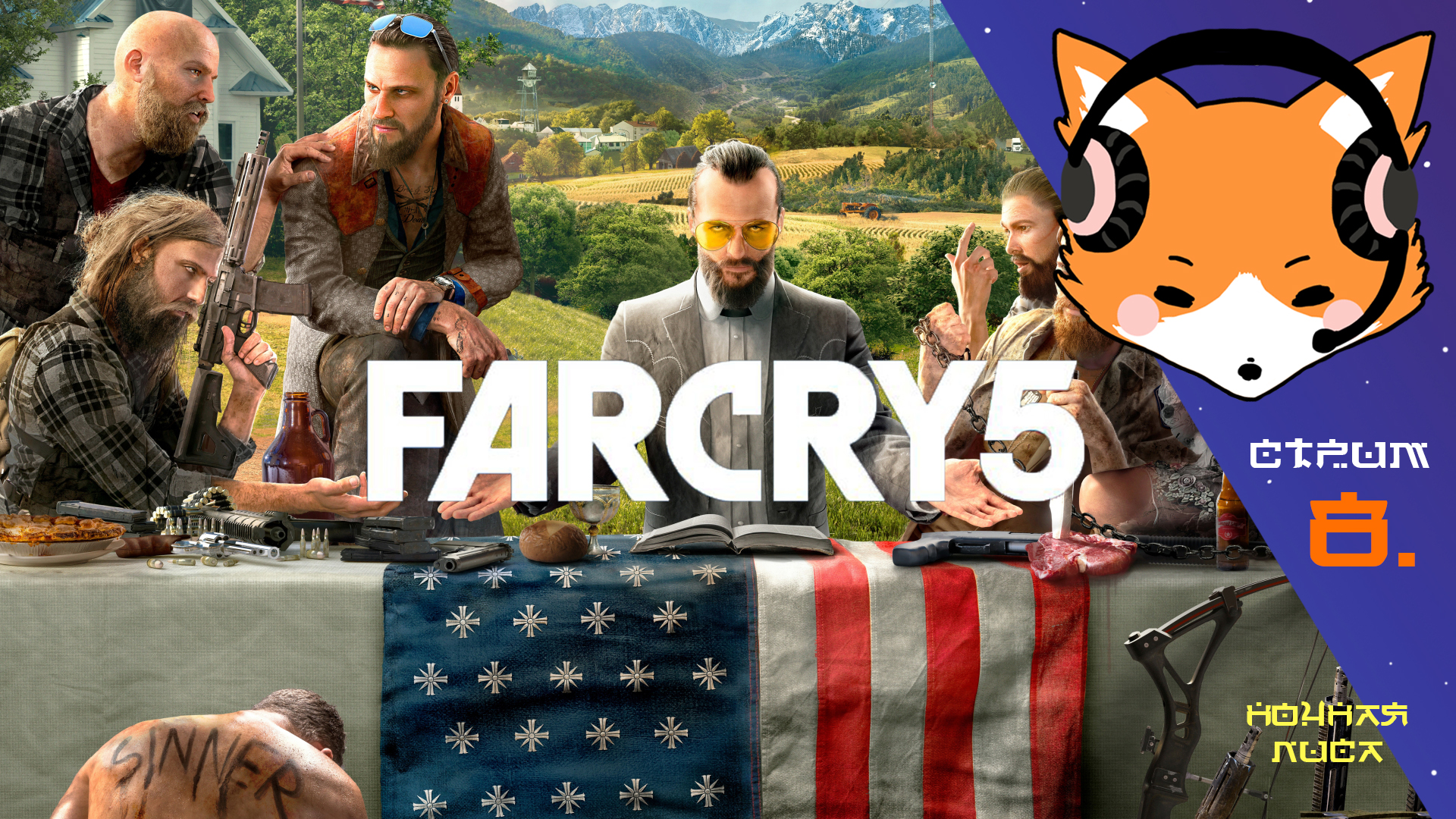 Блаженное путешествие | Far Cry 5 | Прохождение. Часть 8.
