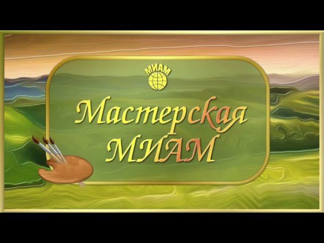 Трейлер к мастер классу - Художественное оформление фотографий. 20.05.2020