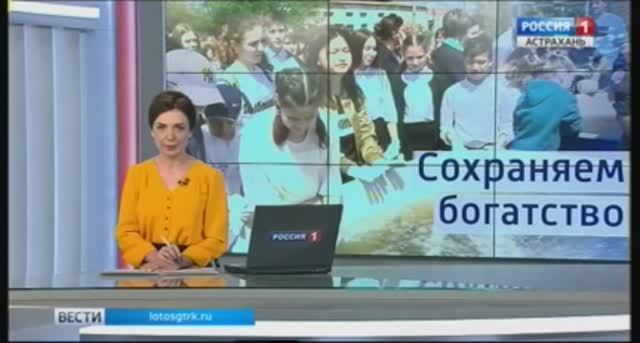 КТК_Россия 1_2019-05-29