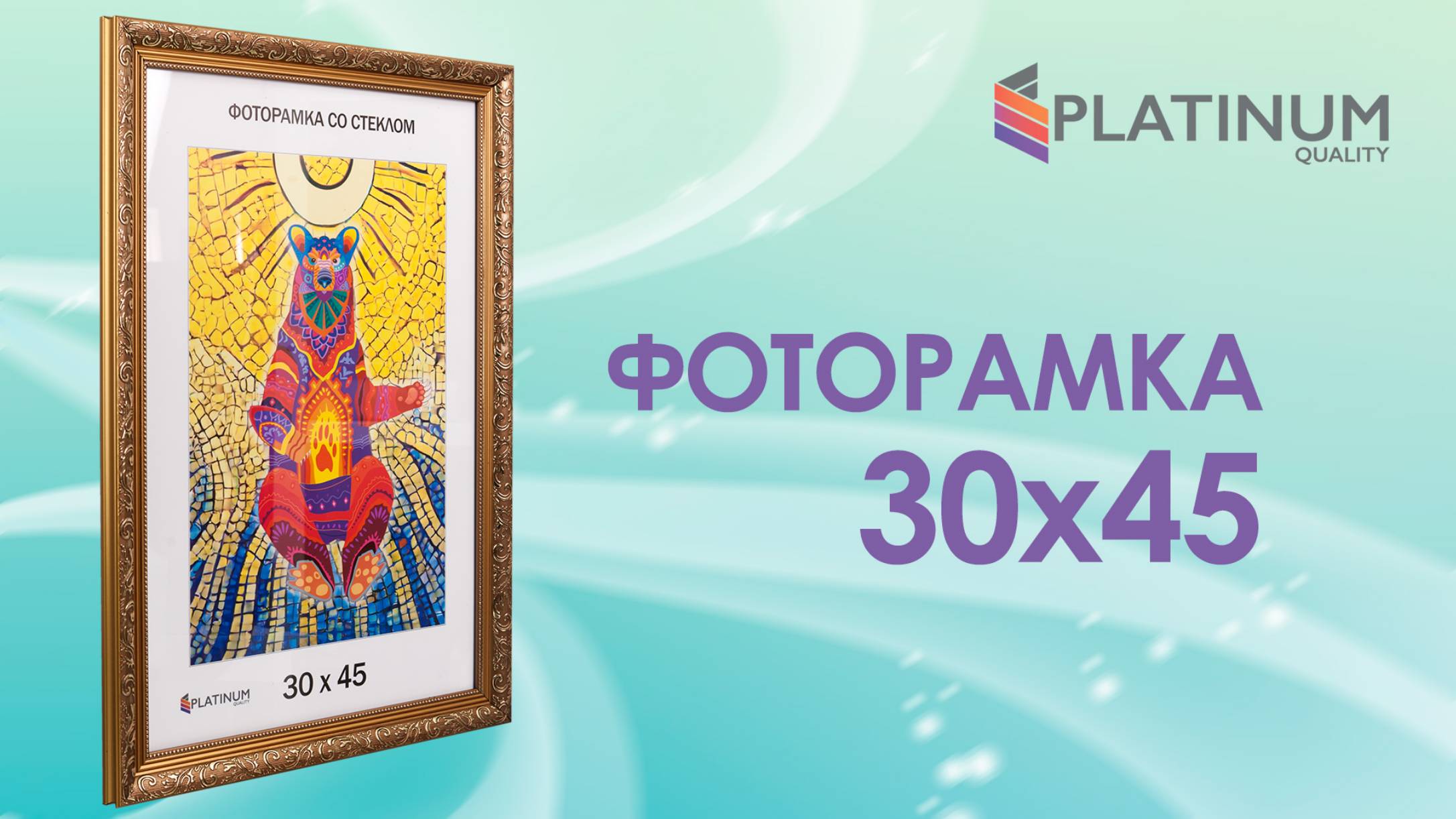 Фоторамка Platinum "Садко" 16SOG3045 цвет "бронза"