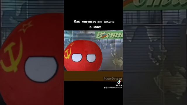 Как  ощущается школа в мае