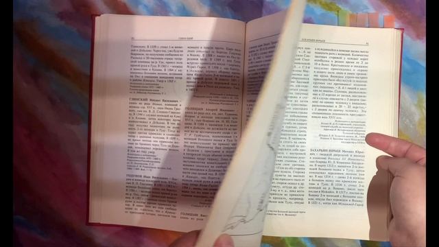 О словаре-справочнике  В.В. Богуславского «Тульские древности»