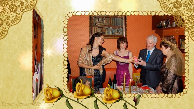 Золотой юбилей свадьбы.mp4