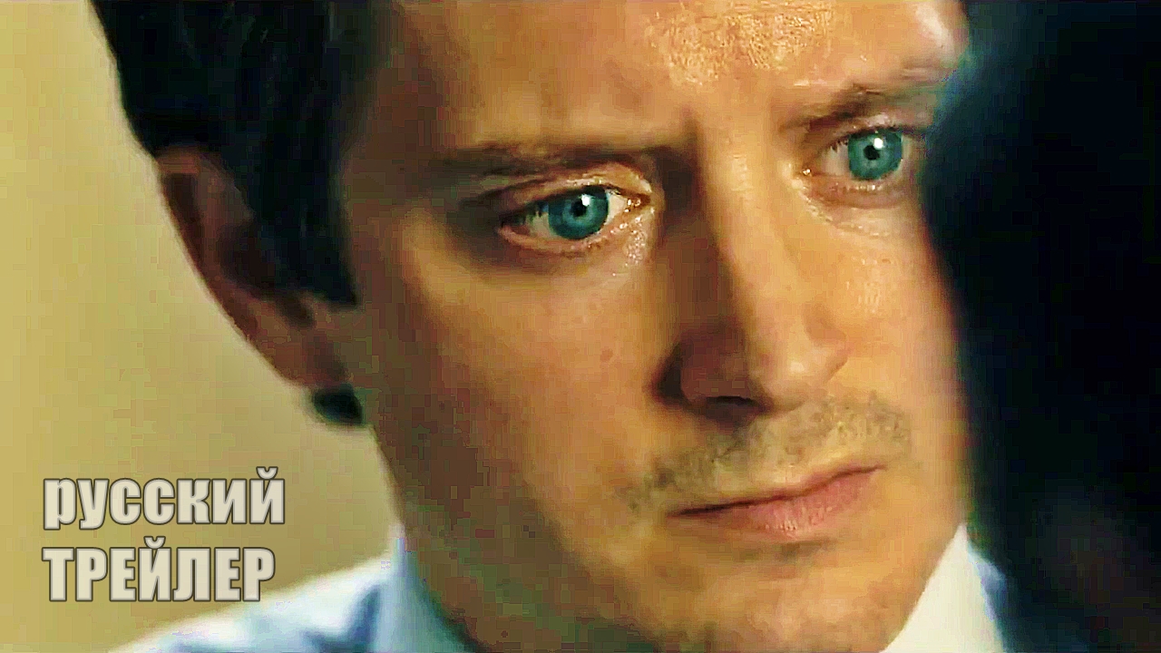 Охотник за разумом. Схватка/ Безбожник/ ТРЕЙЛЕР на русском, фильм 2021/ Элайджа Вуд, Люк Кирби