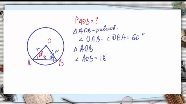 01.Задание 17_ОГЭ математика_ Геометрия_Окружности.mp4