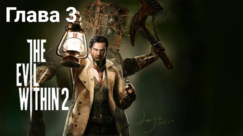 The Evil Within 2 — Глава 3. Чысть 1. Резонанс. Все пасхалки и секреты.