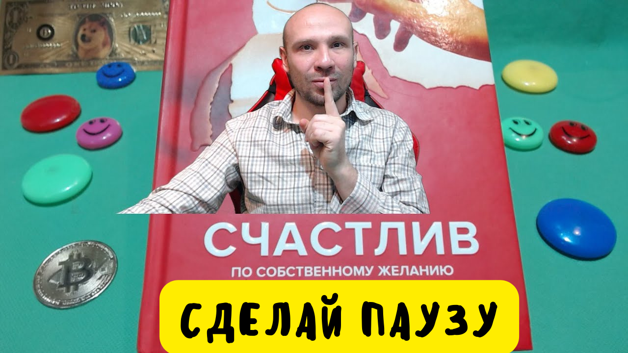 Вас невозможно обидеть, если вы не обидитесь; расстроить, если вы не будете расстраиваться. Курпатов