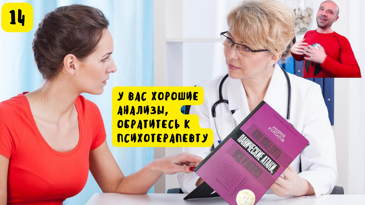 ✅Почему диагноз ВСД от врачей это хороший знак, а не халатное отношение ? Лечим невроз и стресс.