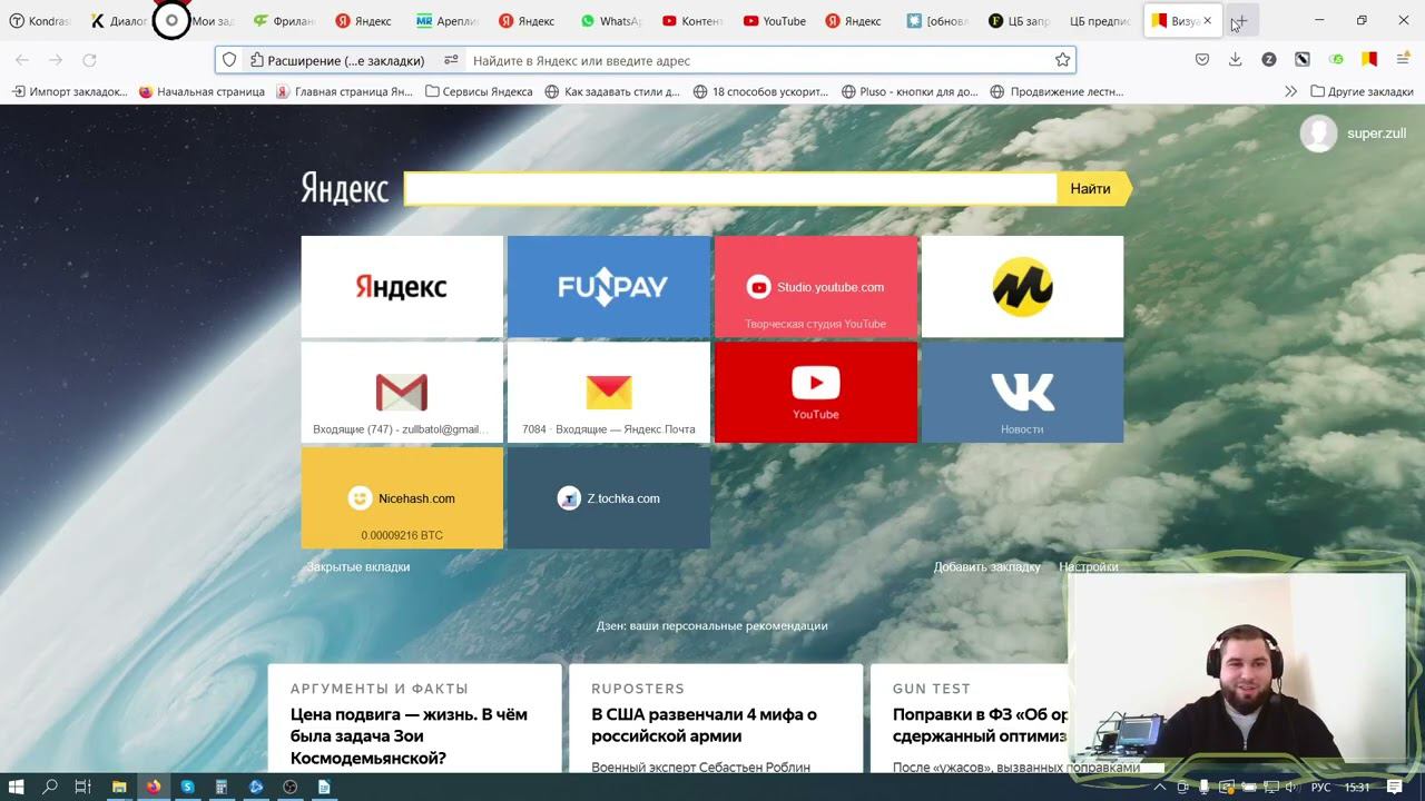 Проблемы IT бизнеса. Подарки и освобождения от налогов. Открой офис за лям!