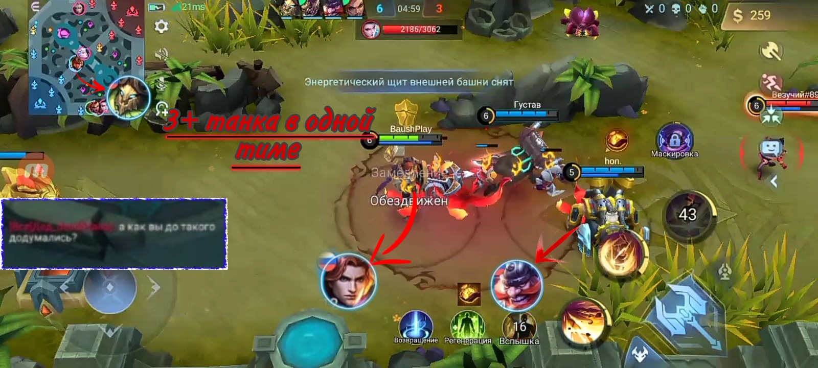 Mobile Legends три танка в одной тиме плюс хильда. Смешная катка.