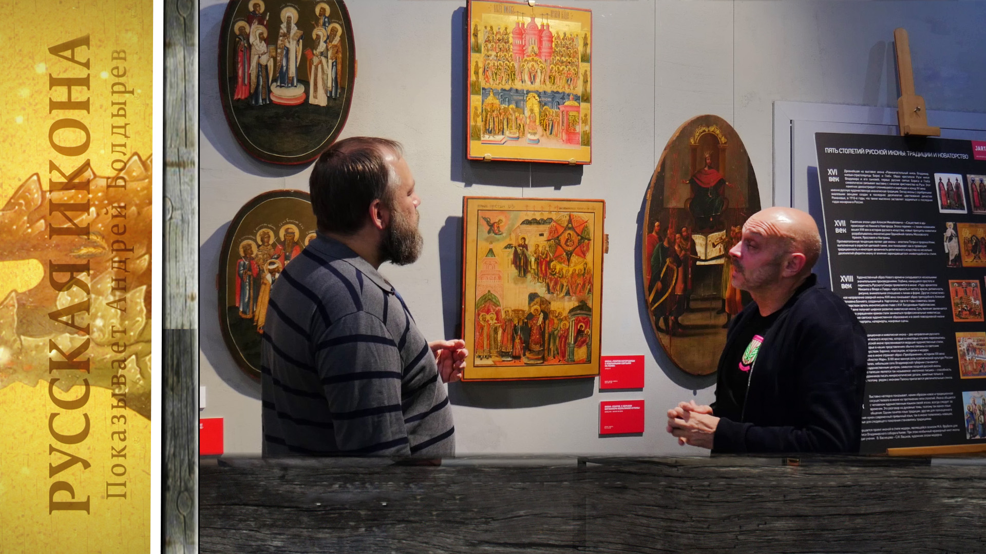 88. Русская икона. Показывает Андрей Болдырев.
Выставка Александра Липницкого - часть 4.mp4