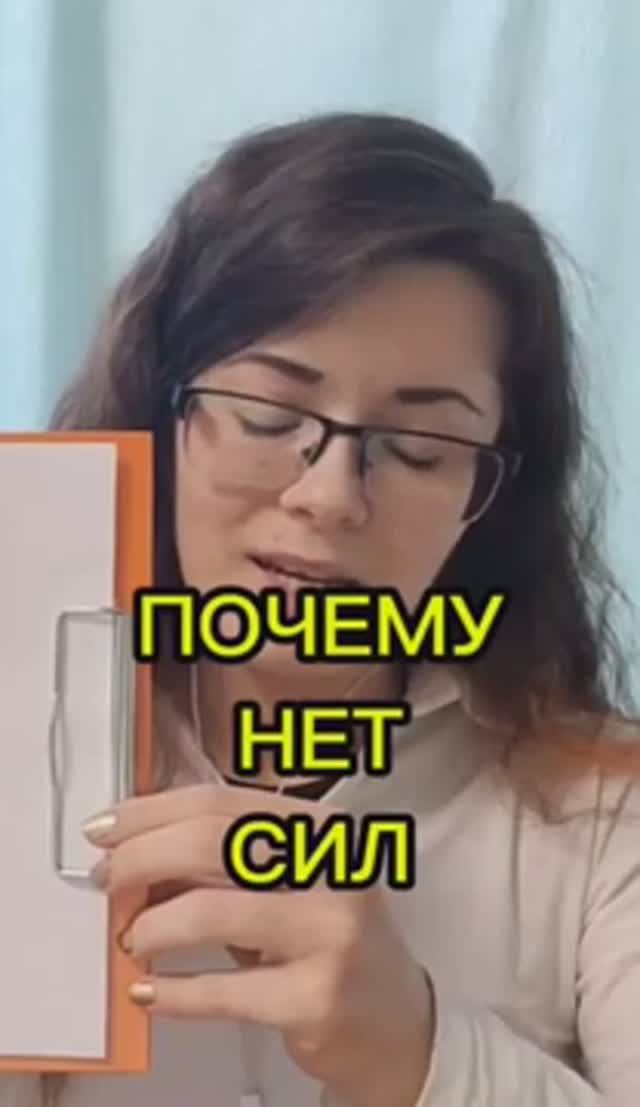 Почему не хватает энергии? Синдром хронической усталости