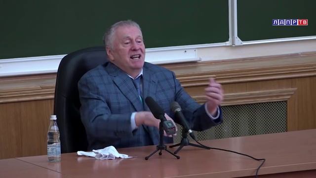 Лекция В.В.Жириновского в МГУ. Часть1 (11 сентября 2020).