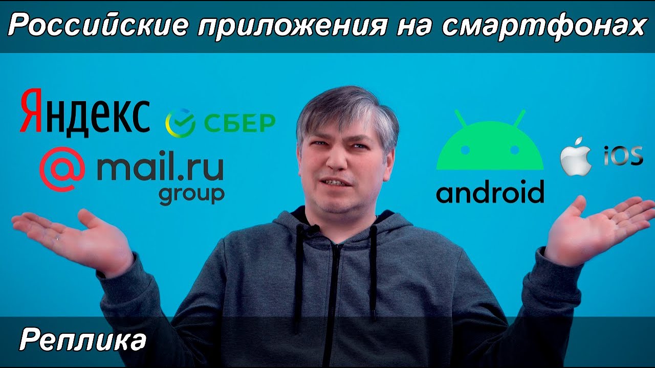 Предустановка приложений на смартфоны | Реплика