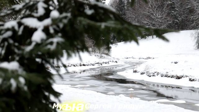Грищук Сергей - Чародейка любовь