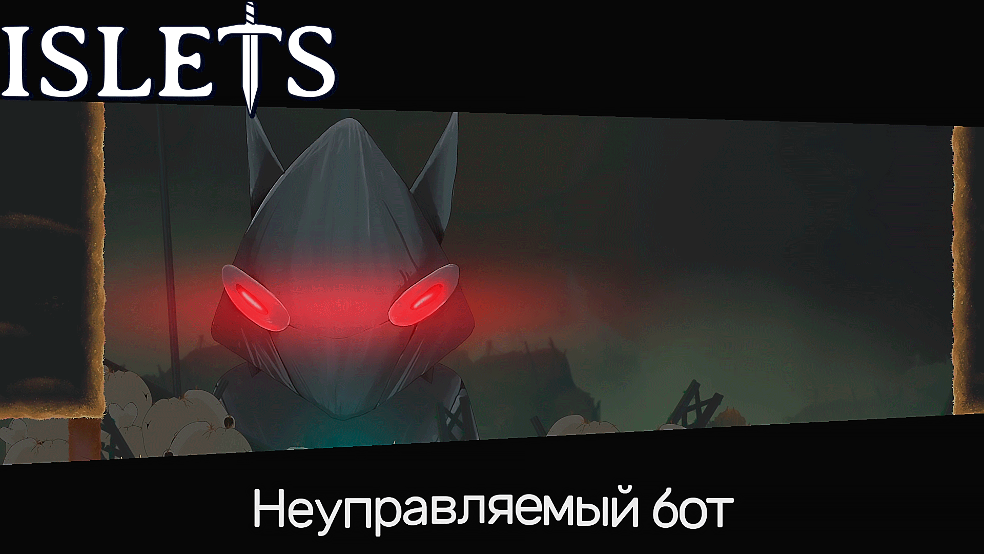 Мусорный король. Islets 11 серия