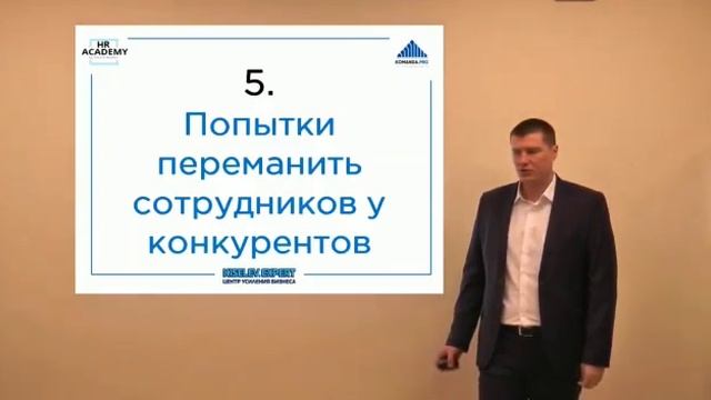 5. Ошибка в области найма персонала.mp4