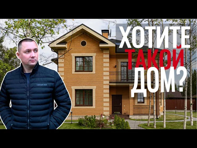 Загородный дом в классическом стиле в Павловске. Отзыв заказчика