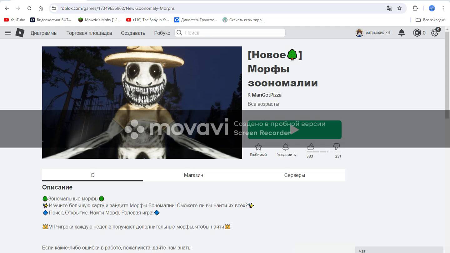 ROBLOXE DOORS 1 серия 1 попытка