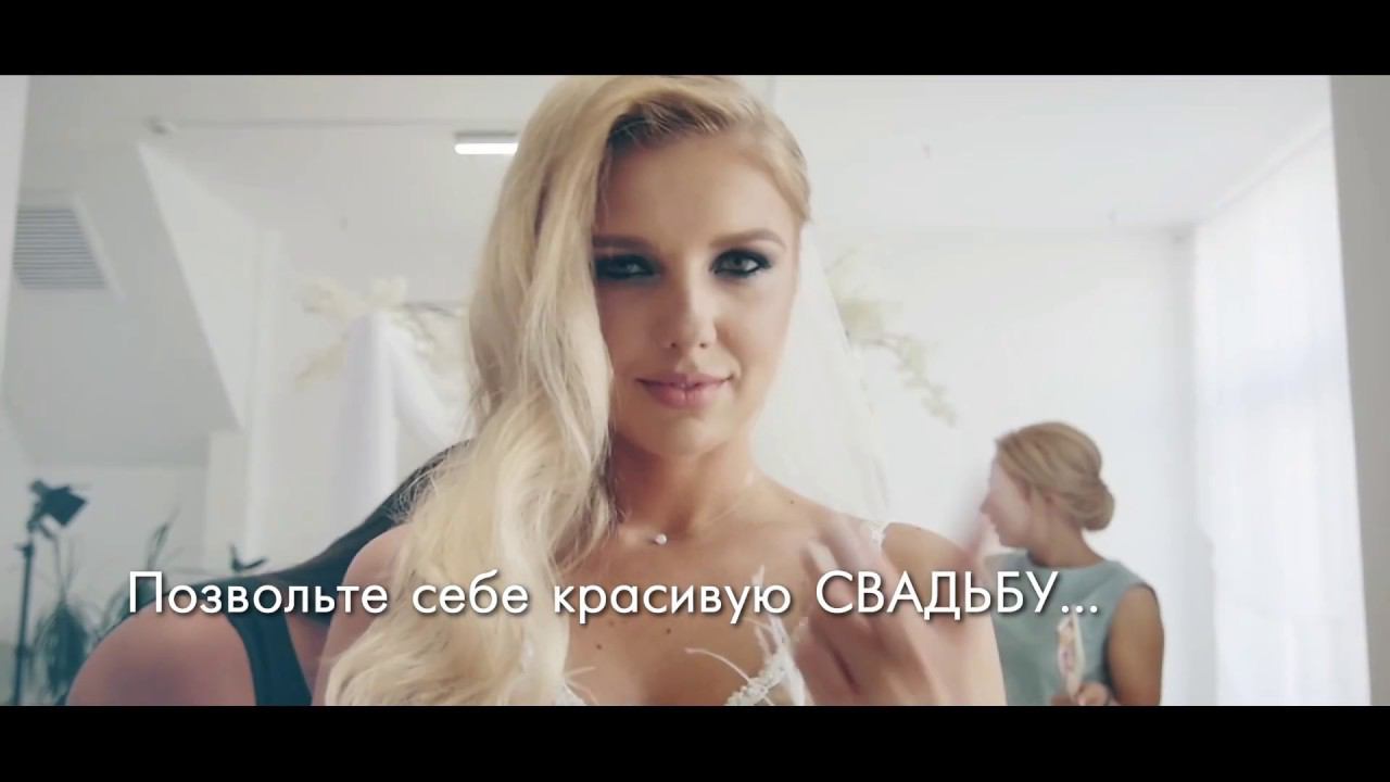 Свадьбы от агентства "Два товарища"