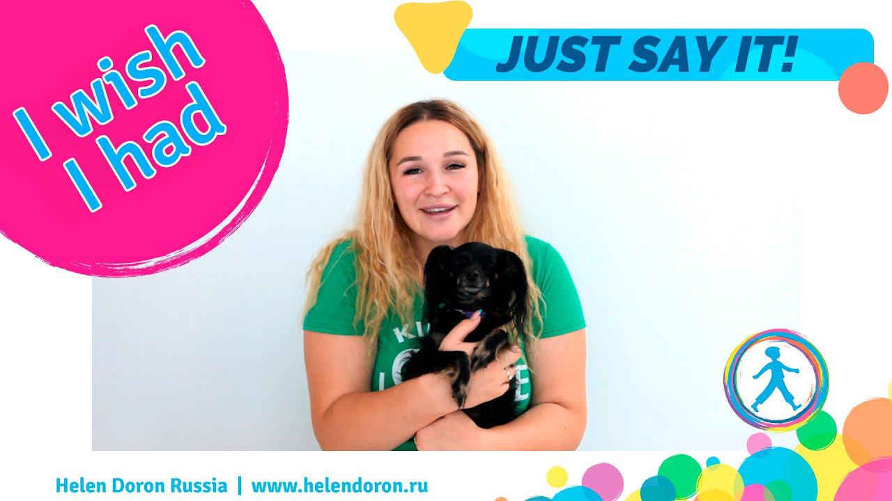 Учим выражения на английском: "I wish I had" |  Just Say It! Выпуск 7
